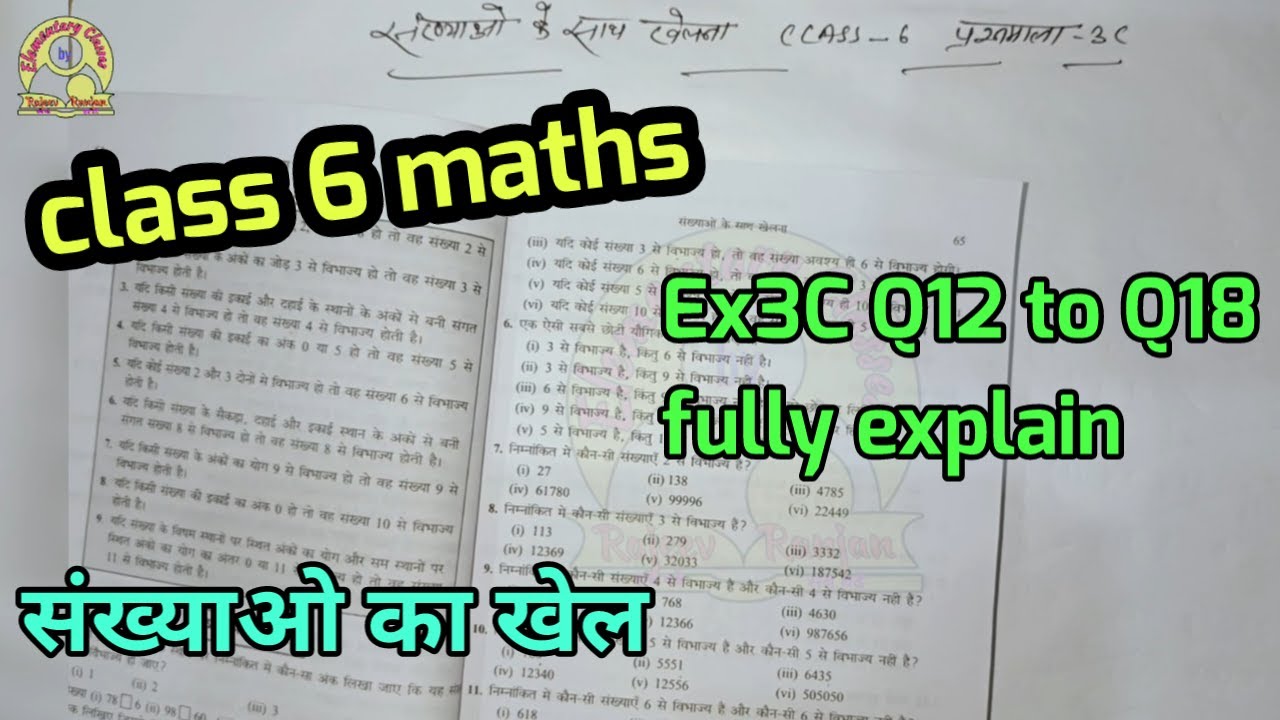 sankhya ka khel | Class 6 maths solution bihar board | Ex 3c Q12 to Q18 ...