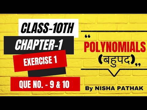 class 10th maths chapter 1 exercise 1 by NISHA PATHAK in hindi - YouTube