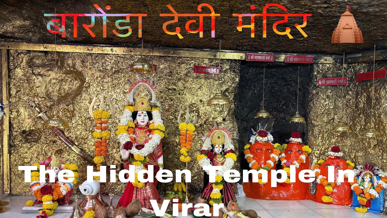 Baronda Devi Temple In Virar | विरारची आई बारोंडा देवीमंदिर # ...