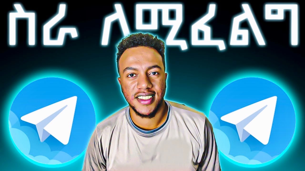 TELEGRAM ለይ 4 መንገድ ONLINE ስራ ምንሰራበት - YouTube