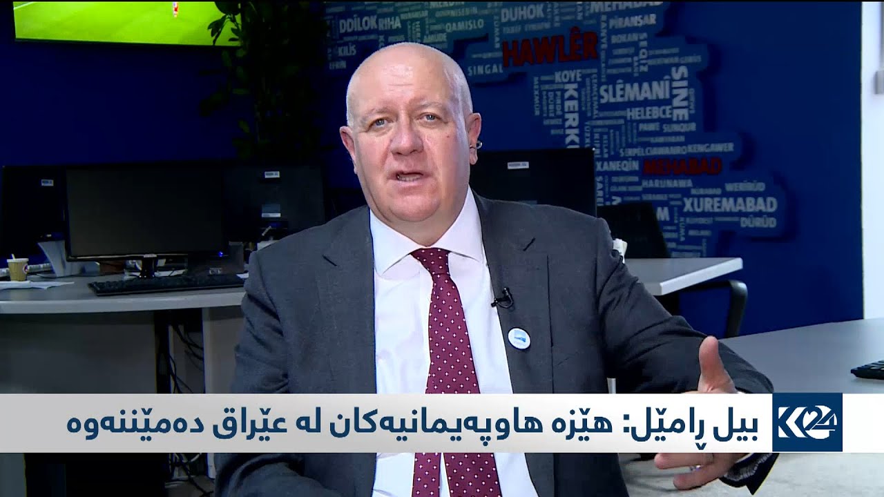 UKH President Bill Rammell Live on K24 - YouTube