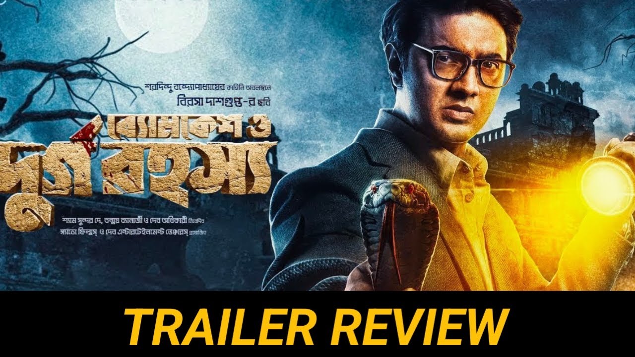 Byomkesh O Durgo Rohosyo | Trailer Review | Dev | Rukmini Maitra | Ambarish Bhattacharya - YouTube