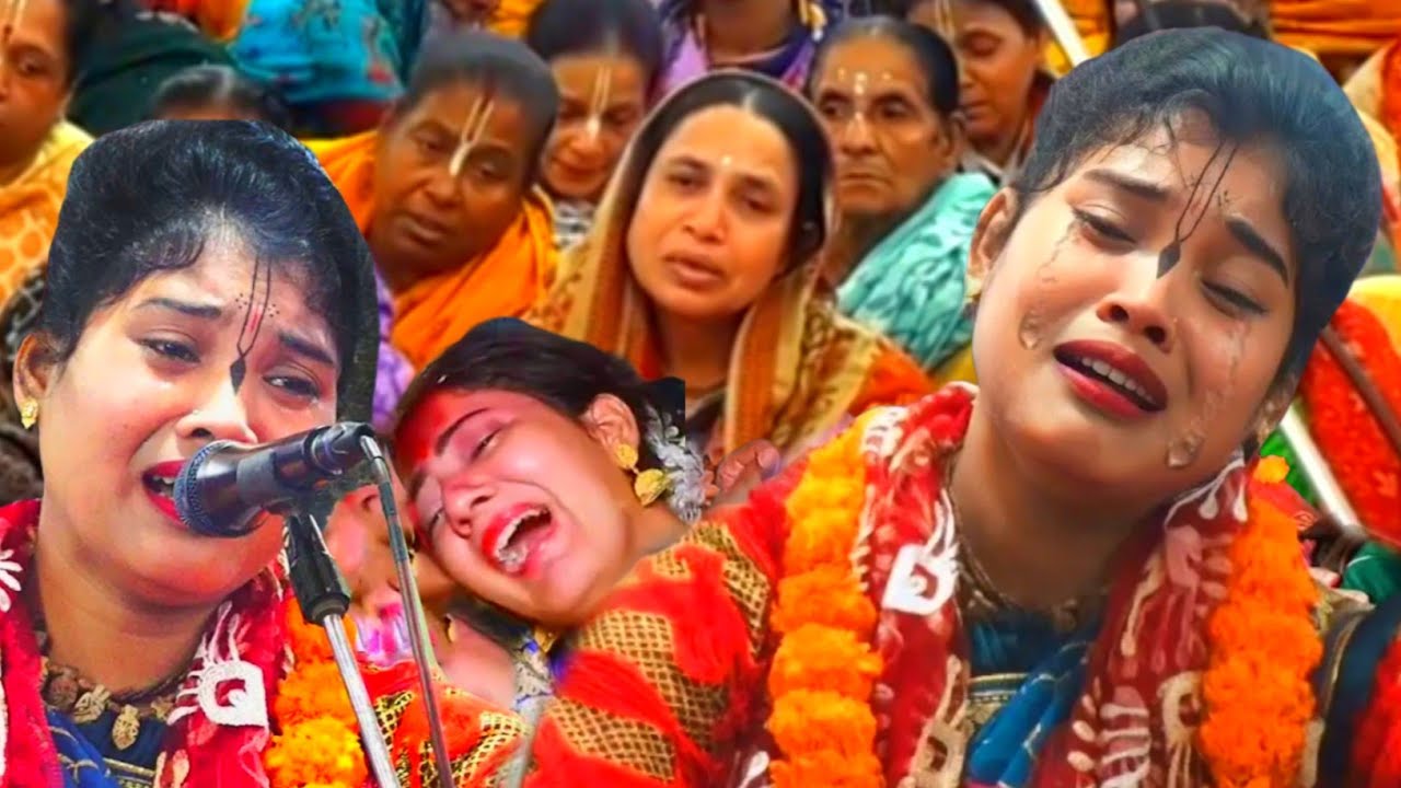 বুক ভরা কষ্ট নিয়ে কীর্তন গেয়ে সকল ভক্তদের কাদালো | সীমা রানী রায় ...