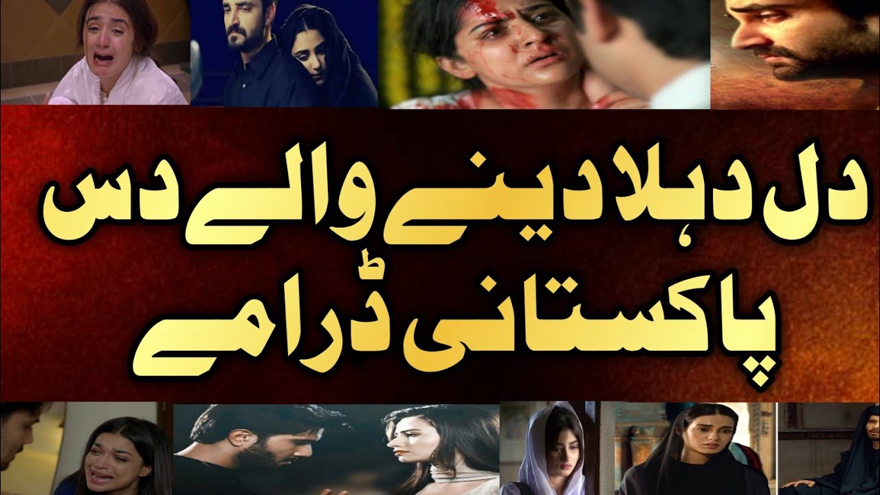 Top 10 Emotional Pakistani dramas List | Very Sad Pakistani Dramas ...