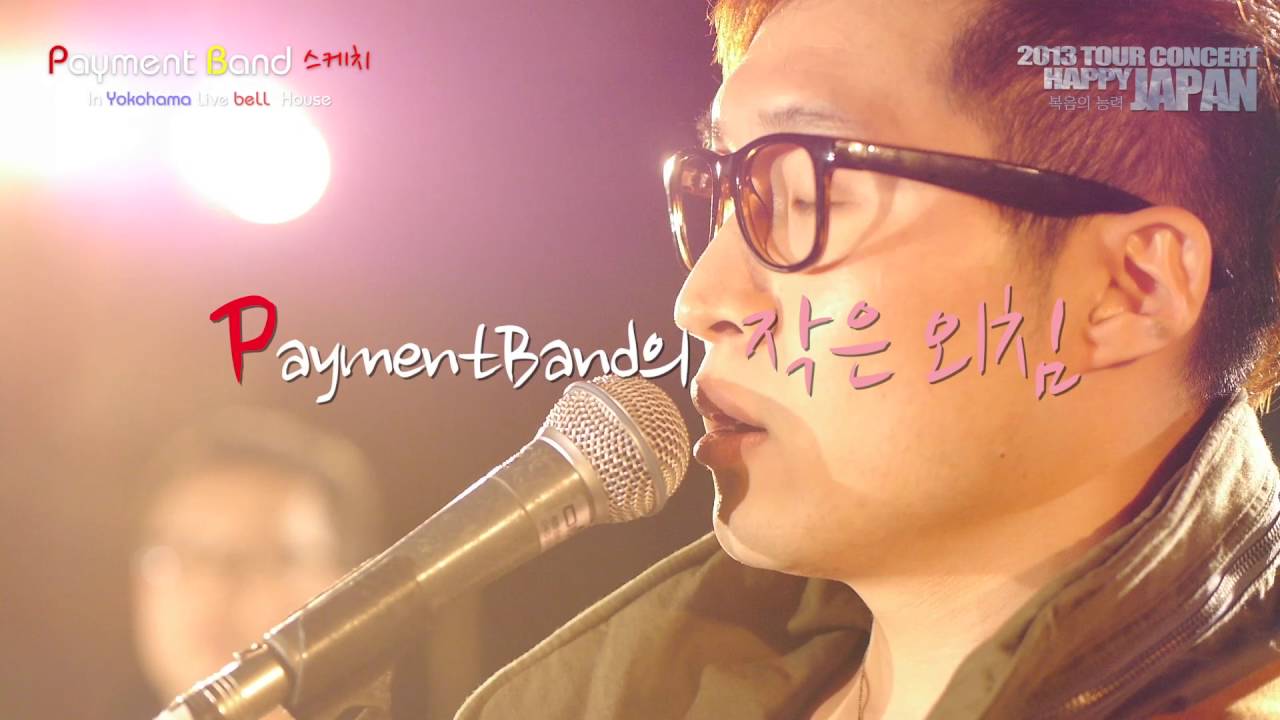 Payment Band Live CCM JAPAN YouTube payment-band-live-ccm-japan-youtube