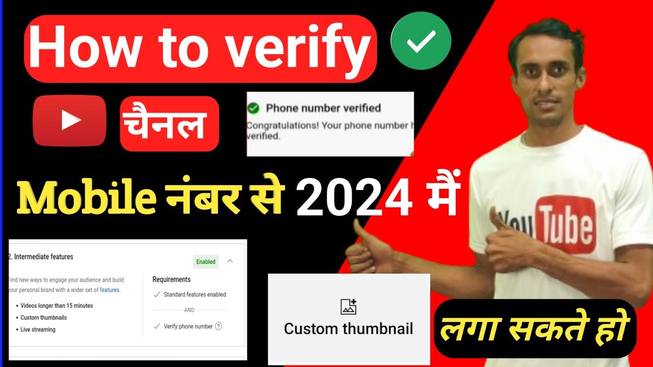 Phone Number Verified Your Phone Number Has Already Been Verified ...