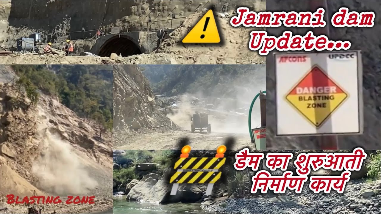 🚧 Jamrani Dam Construction Site| #damconstruction #Jamranidam #dam # ...