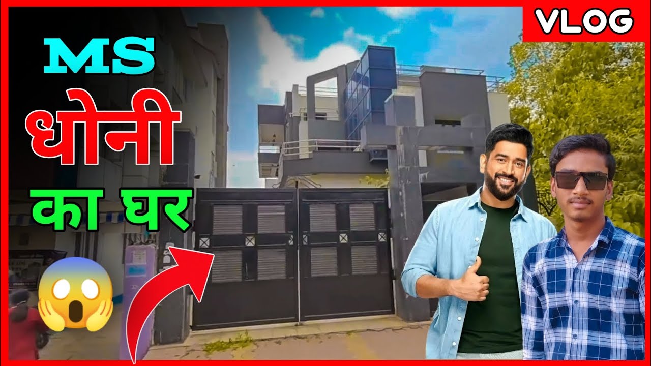 Dhoni Ka Ghar 😱|| Dhoni's Home In Ranchi || Ms Dhoni Home || Ms Dhoni ...