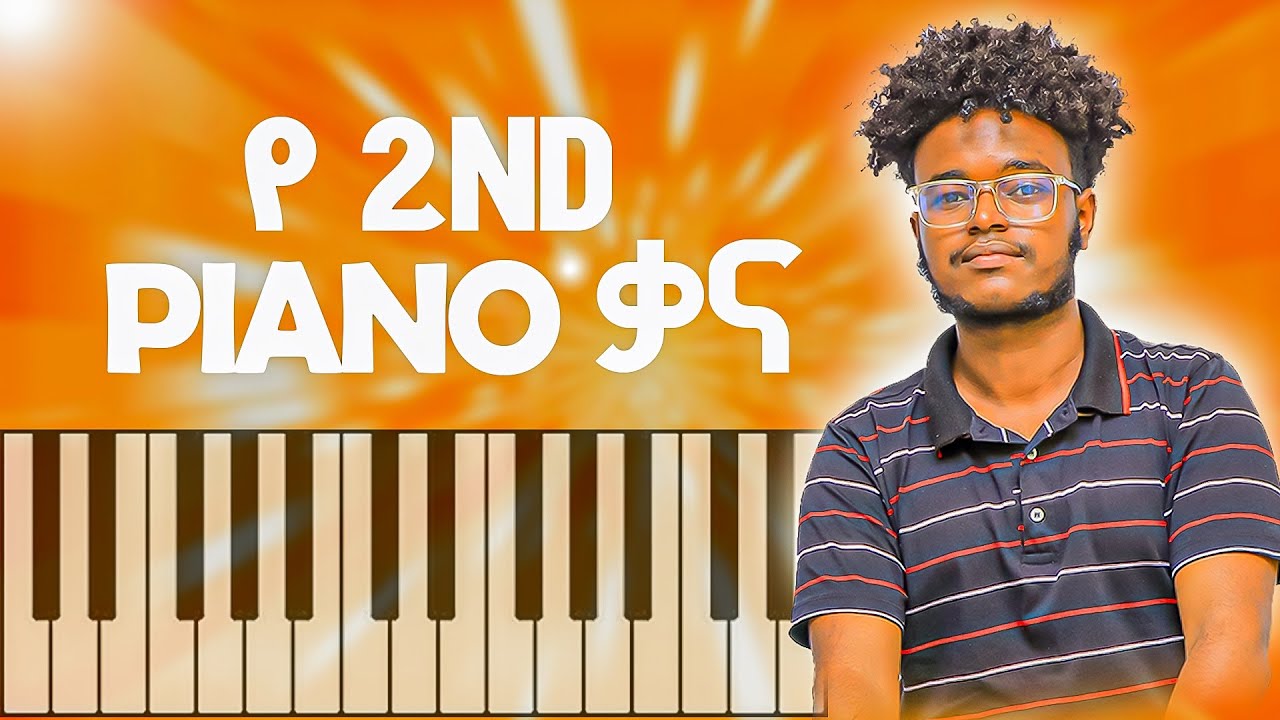 የ 2ND PIANO ቃና How we play 2nd piano on C major scale ethiopian lesson ...