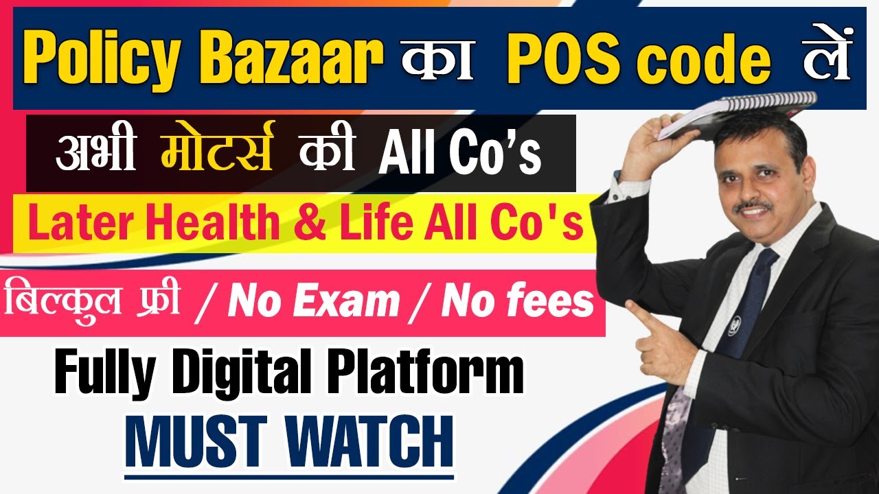 PolicyBazaar ka POS Code le | Bilkul Free / No Exam / No Fees | Fully ...
