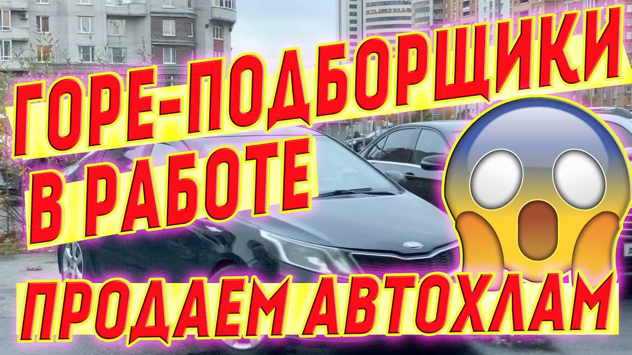 Горе подборщики облажались по полной - YouTube