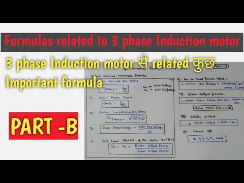 3 Phase Induction Motor Important Formula ll PART-B - YouTube
