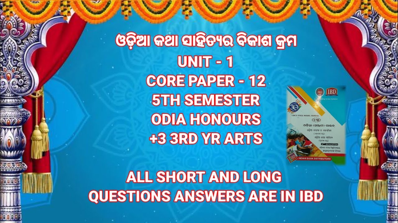 Unit - 1 /Core Paper 12 / 5th Semester/ Odia Honours +3 3rd Yr Arts ...