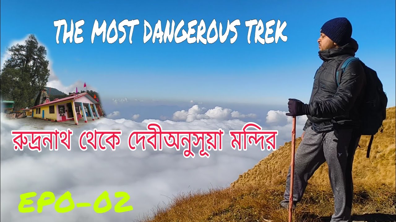 Rudranath to Anusuya Devi Temple | Anusuya Devi Temple & Atri Muni ...