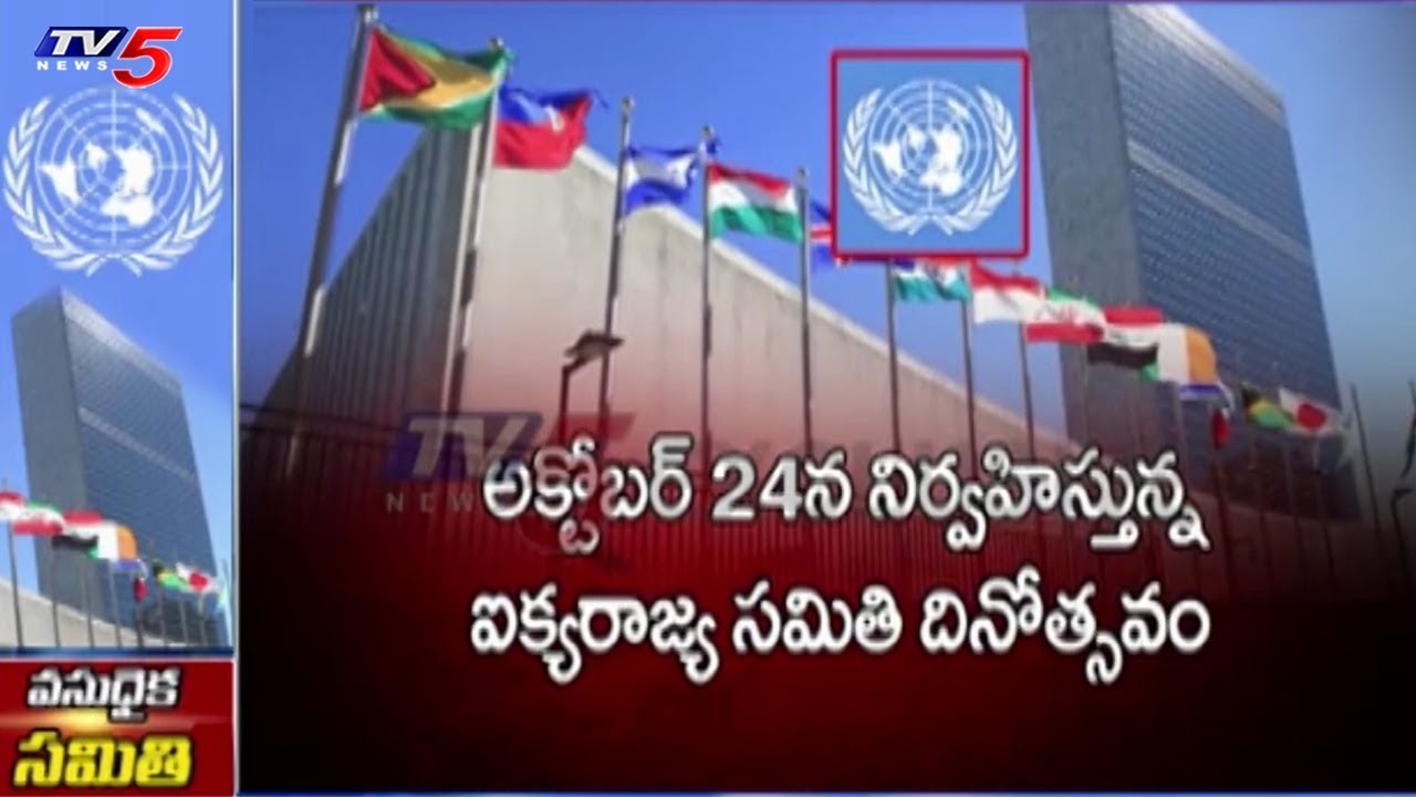 TV5 Exclusive Report on Ikya Rajya Samiti | America | TV5 News - YouTube
