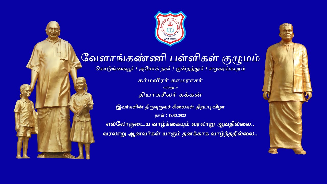 Unveiling the Statues of 'Karmaveerar' K.Kamarajar & 'Thiyaga Seelar' P ...