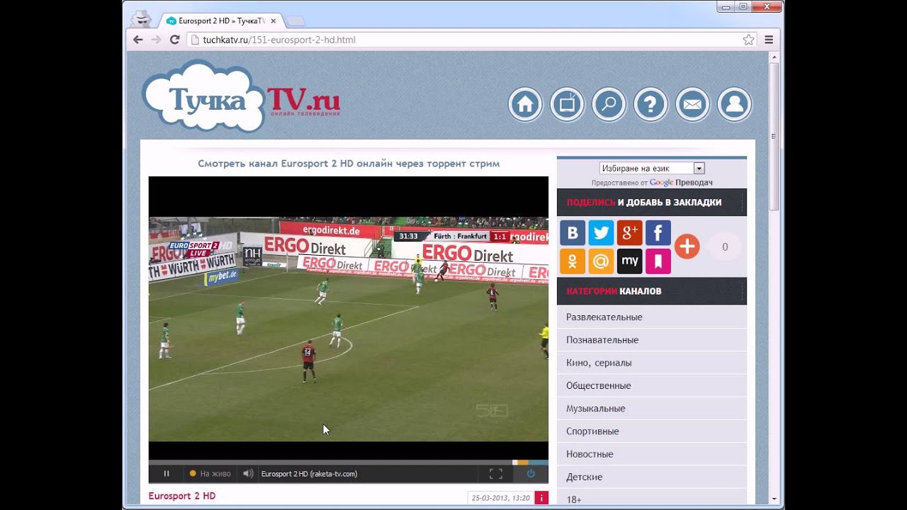 http://tuchkatv.ru/ Eurosport2_HD - YouTube