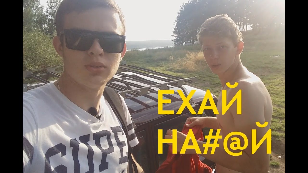ГОЛЫЕ МАЛЬЧИКИ 1 ПРОЩАНИЕ С РОДИНОЙ Youtube