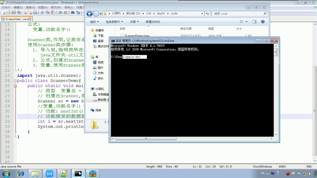 day03 02基础语法Scanner类的使用 - YouTube