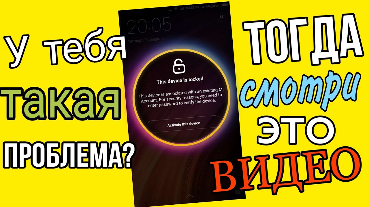Redmi Note 4x edl mode как удалить MI аккаунт - YouTube