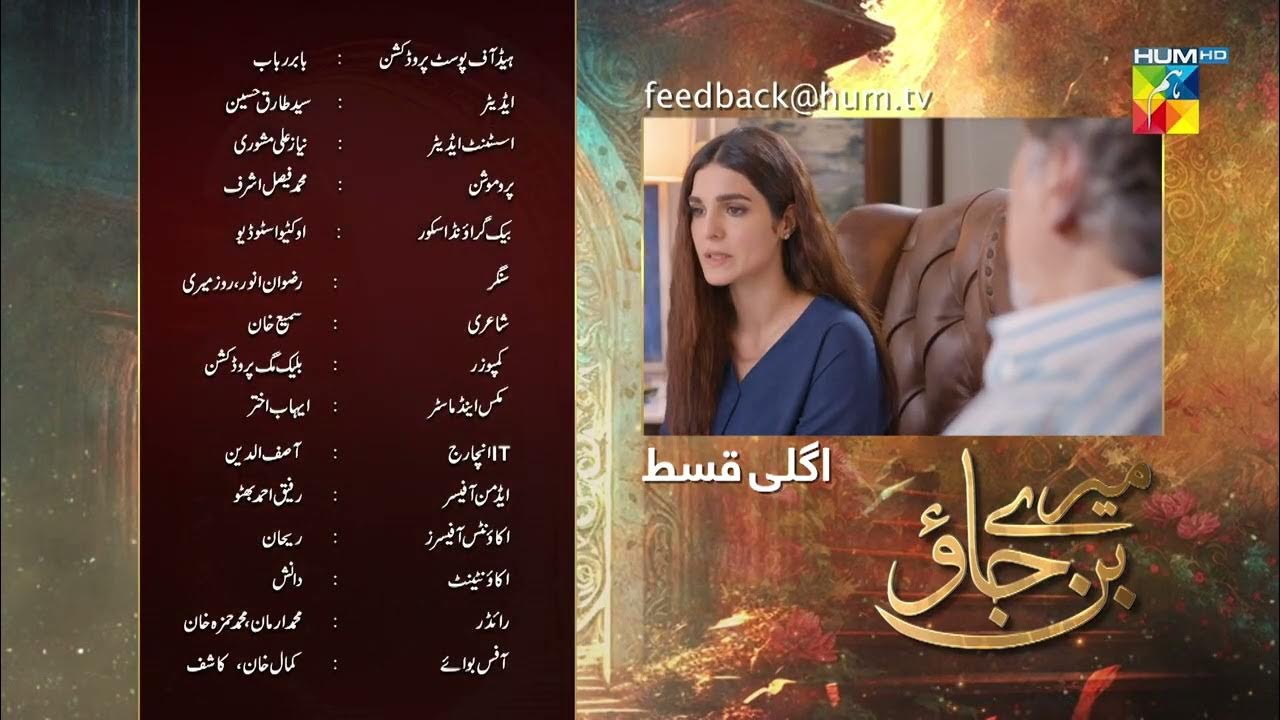 Mere Ban Jao - Ep 17 Teaser ( Azfar Rehman, Kinza Hashmi, Zahid Ahmed - 26th April 2023 - HUM TV ...