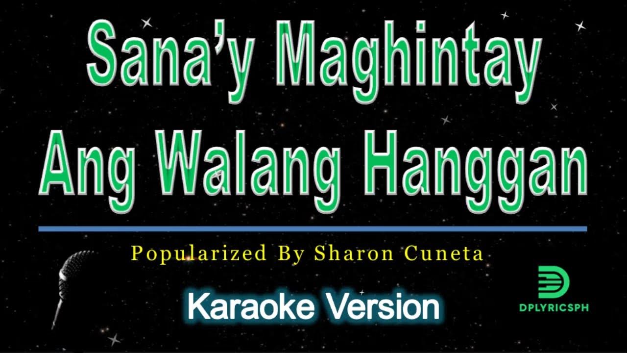 Sharon Cuneta - Sana’y Maghintay Ang Walang Hanggan (karaoke version) - YouTube