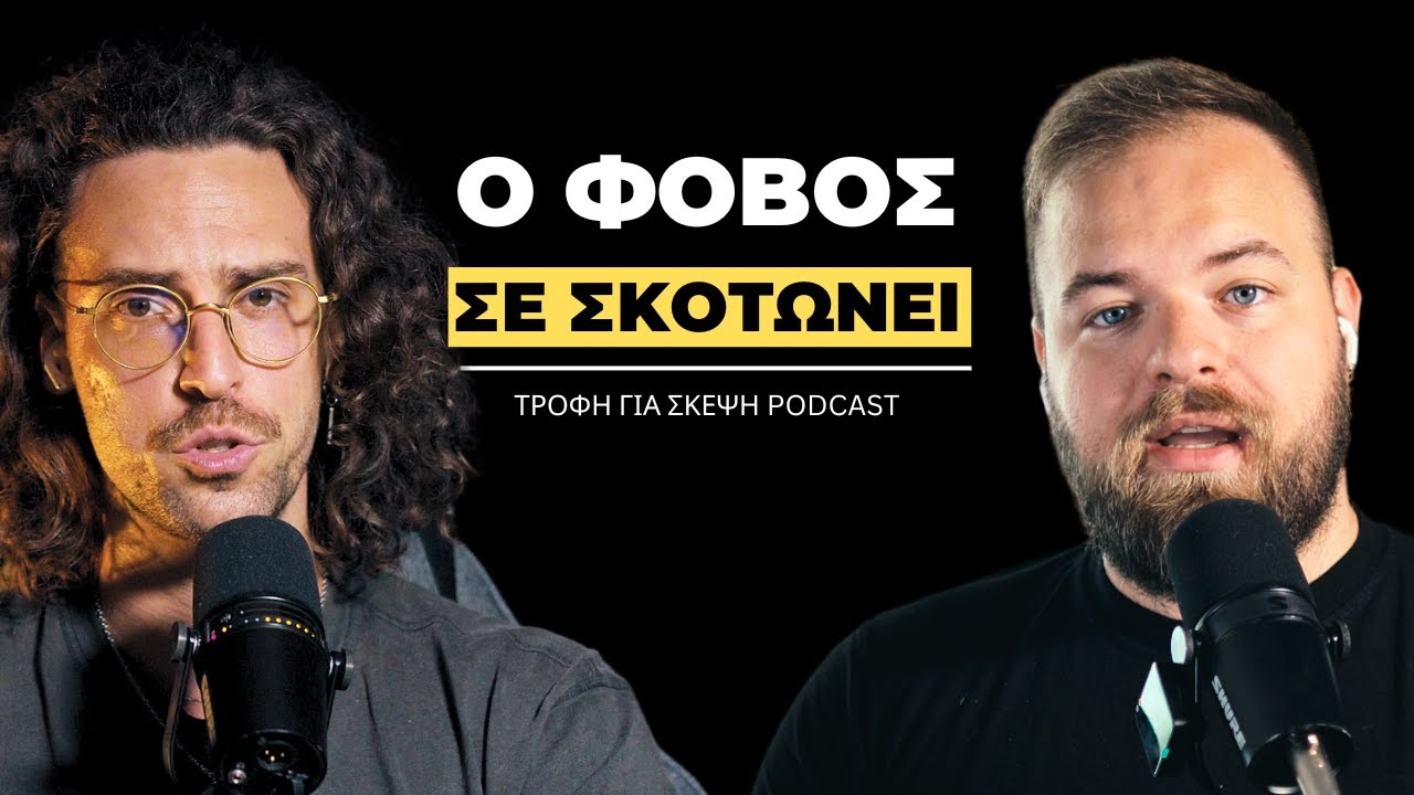 Πεθαίνεις Σιγά Σιγά… Κι Ούτε Που το Καταλαβαίνεις - YouTube