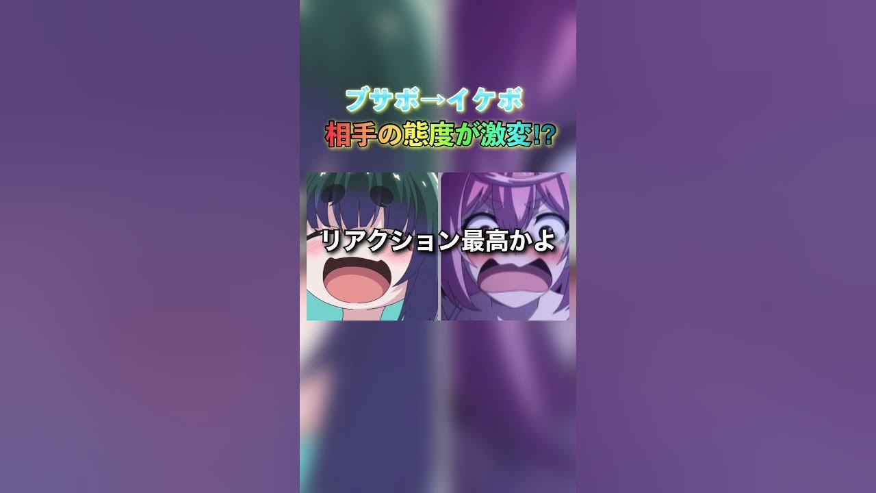 ブサボからイケボ出したら通話相手の態度が変わりすぎてやばいイケボ 声とも Youtube