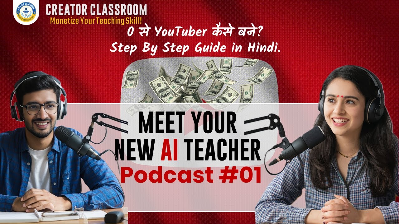 YouTube पर ऑनलाइन TEACHER कैसे बने? How To Become A Online Teacher on ...