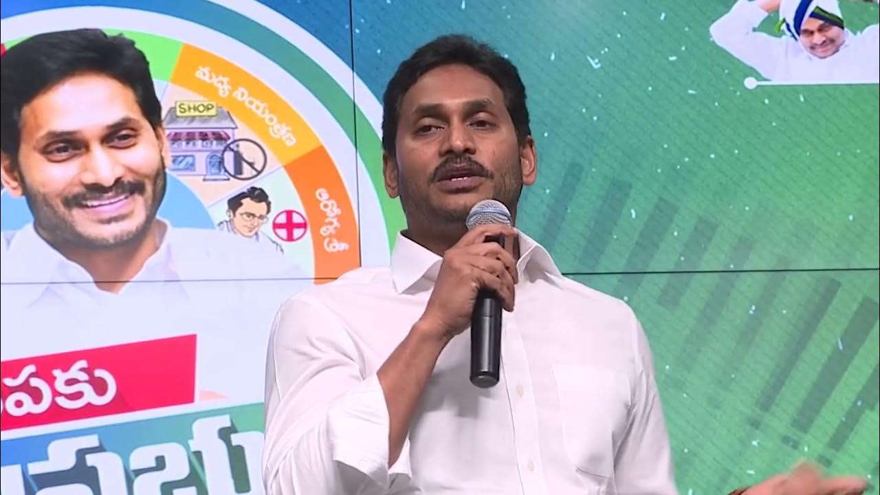 AP CM YS Jagan holds review meeting on Gadapa Gadapaku Mana Prabhutvam program || Visuals - YouTube