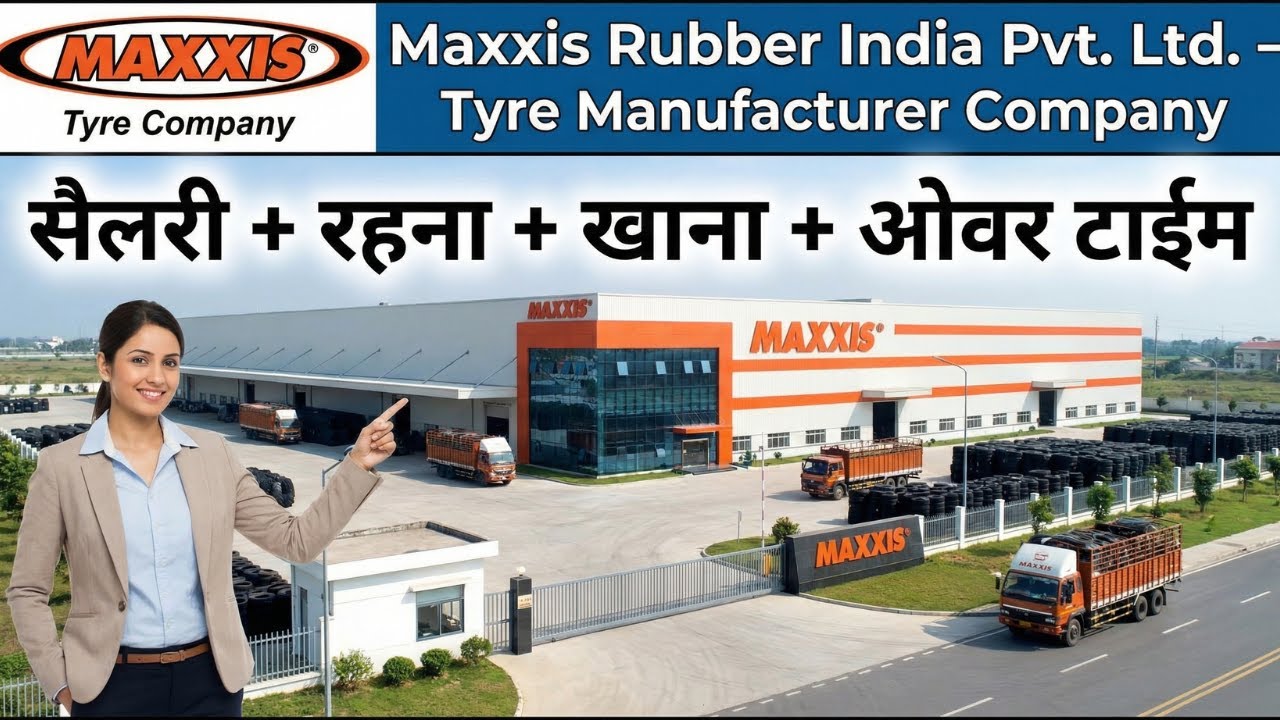 Maxxis Rubber Job 2025 | ITI/Diploma Hiring | Sanand Ahmedabad Job Vacancy - YouTube