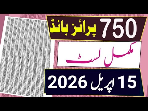 750 Prize Bond List Today Quetta 15-4-2026 | 750 Prize Bond Result Today | Draw 106