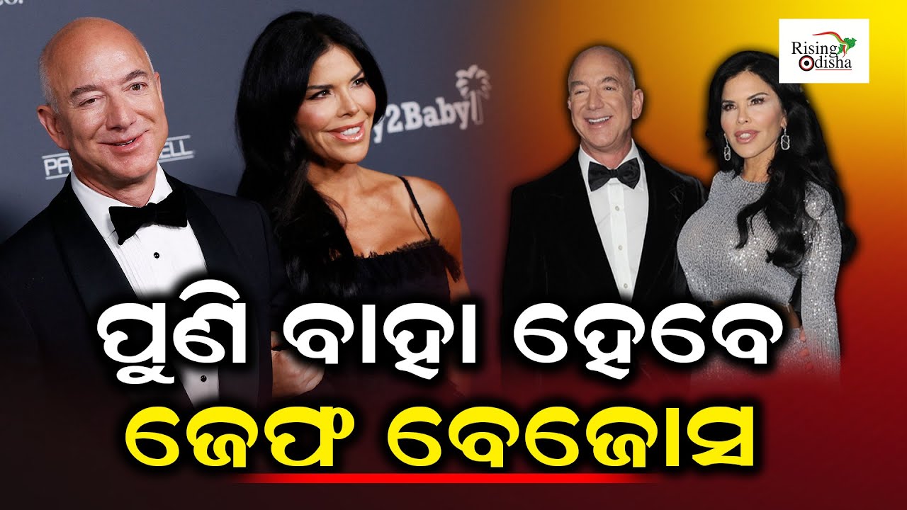 Amazon Founder Jeff Bezos Set to Remarry Again; Gets Engaged to His ...