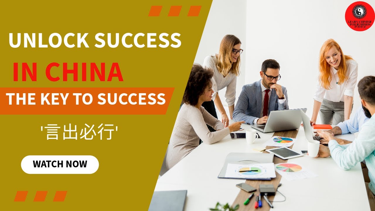 Chinese Business Culture: The Key to Success – '言出必行 - YouTube
