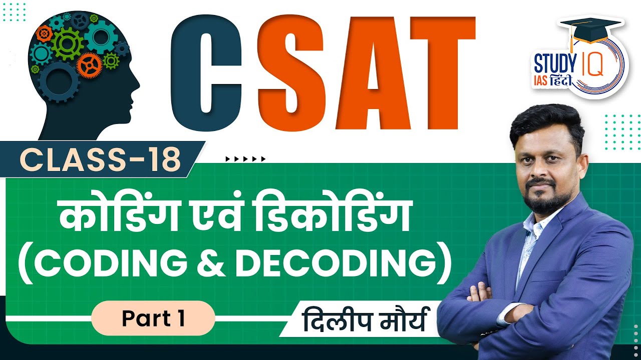 Csat Reasoning Coding And Decoding Concept And Question I Part 1 L 0820