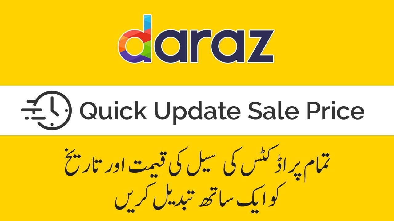 How To Update Sale Price And Date In Bulk On Daraz Easy Way Urdu how-to-update-sale-price-and-date-in-bulk-on-daraz-easy-way-urdu