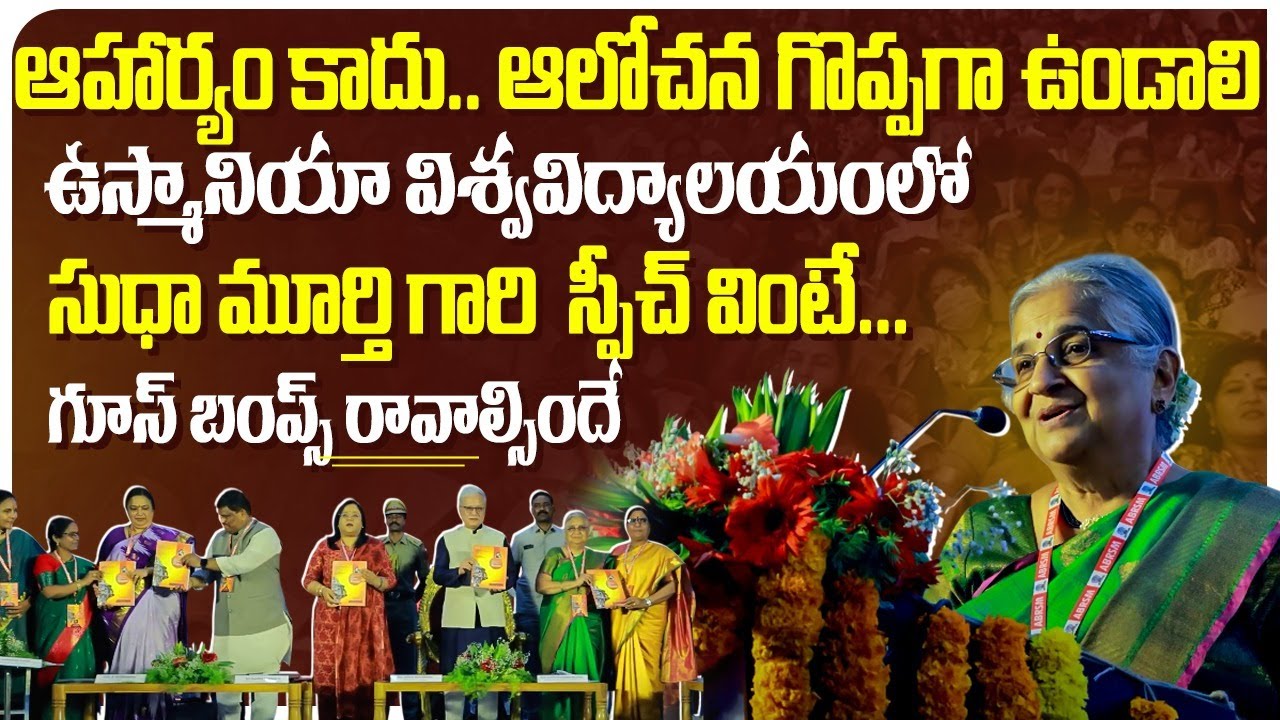 Sudha Murthy Motivational Speech || Sudha Murthy About Working Wife || SocialPost Events - YouTube
