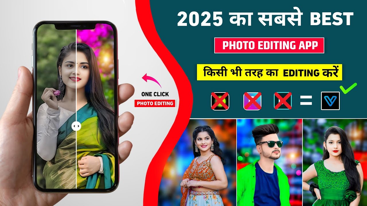 2025 का सबसे Best ai photo editing app | One click photo editing app ...