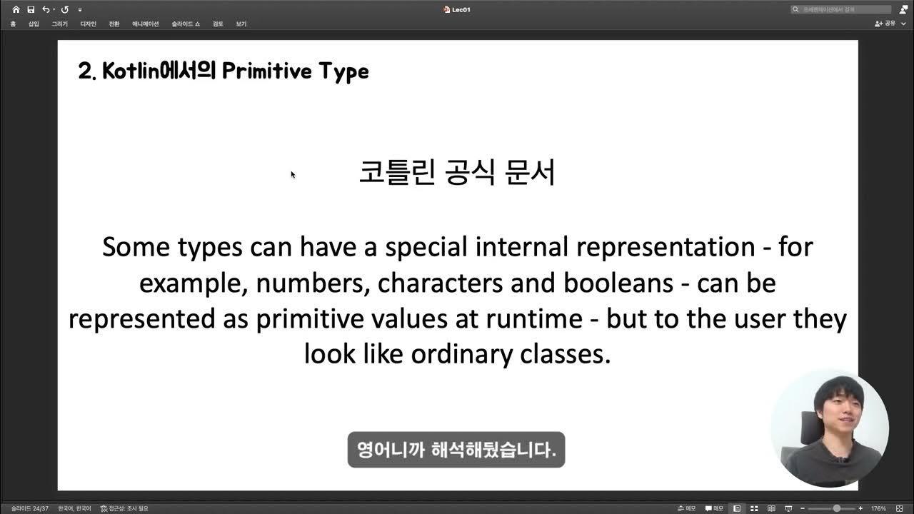 자바 개발자를 위한 코틀린 입문 Java To Kotiln Starter Guide 1강 코틀린에서 변수를 다루는 방법 Youtube