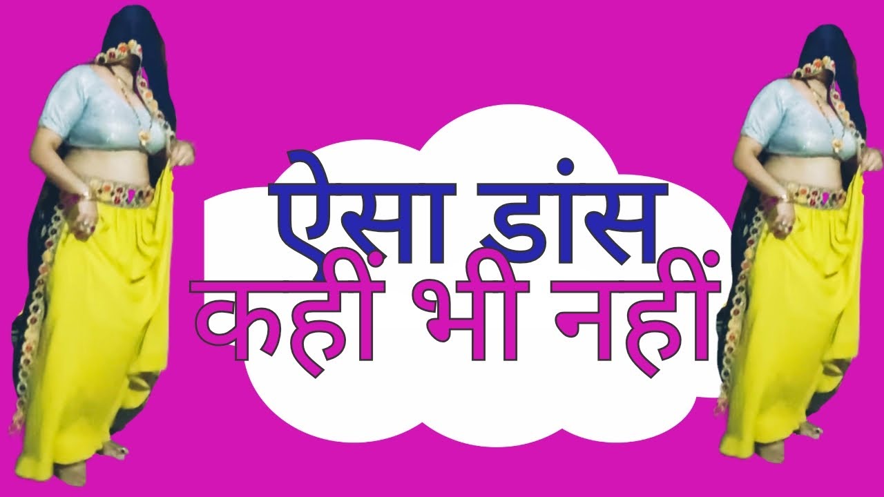 Ahirwal ladies dance | Haryanvi folk song | Haryanvi desi dance - YouTube