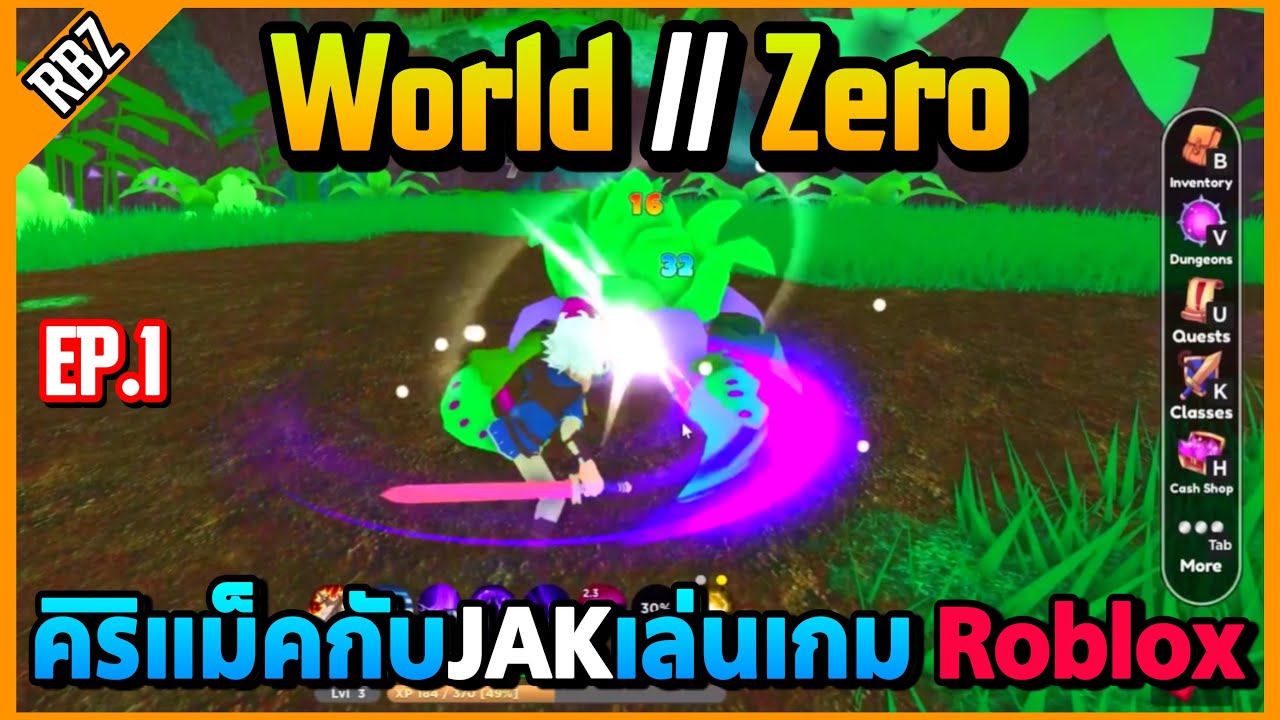 EP.1 เมื่อคิริแม็คกับJAKเล่นเกม Roblox: World // Zero | EP.8721 - YouTube