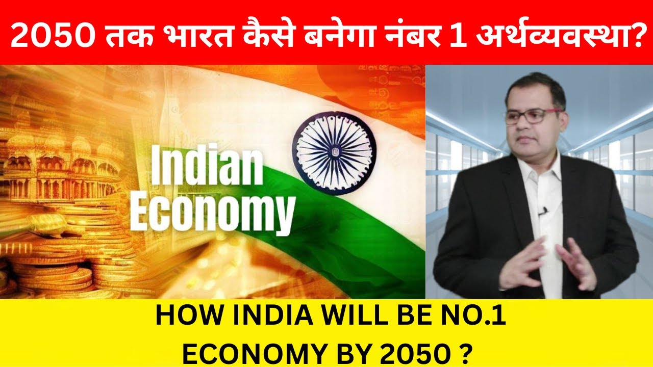 HOW INDIA WILL BE NO.1 ECONOMY BY 2050 ? INDIAN ECONOMY BY 2028 ...