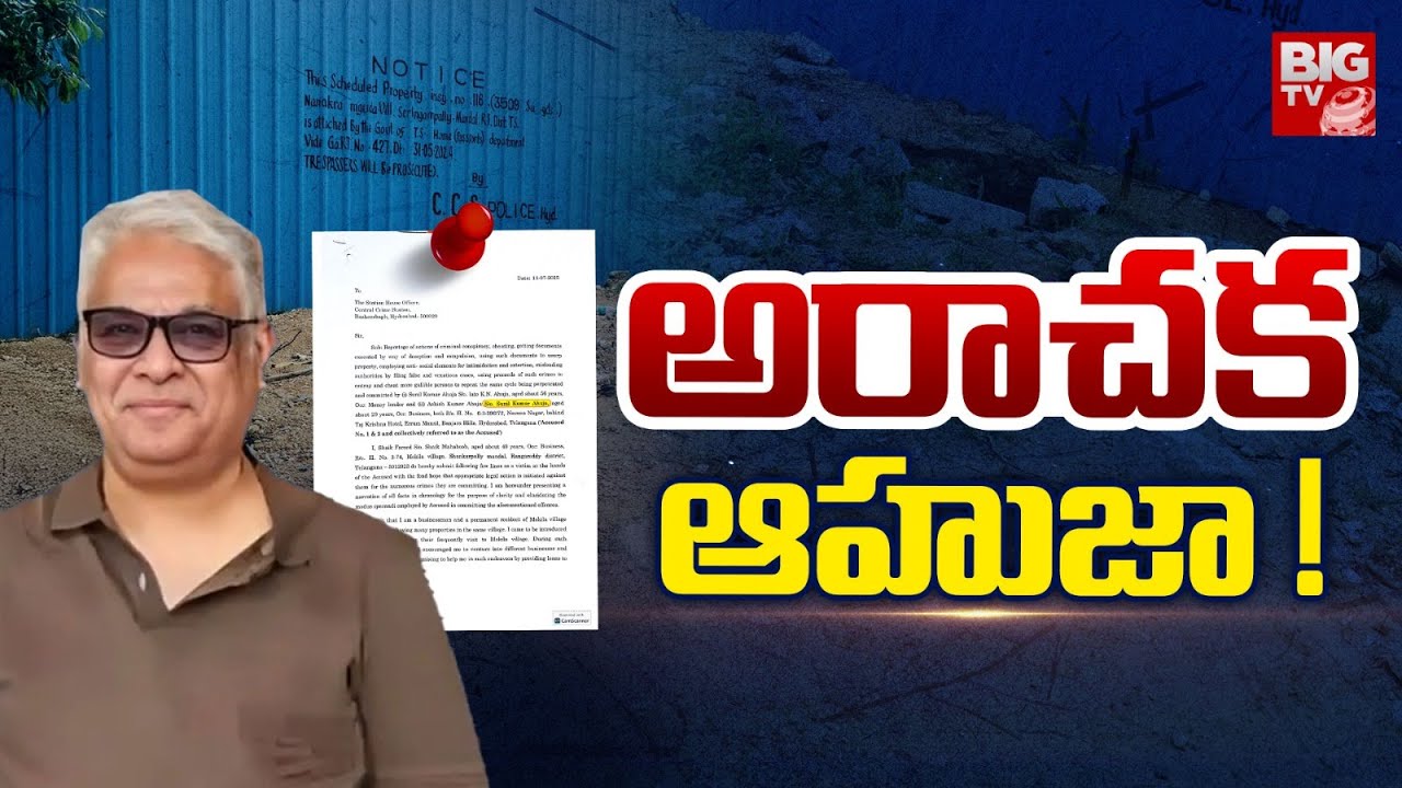 Sunil Ahuja Scam Exposed | వీడు మామూలోడు కాదు భయ్యా | Sunil Ahuja ...