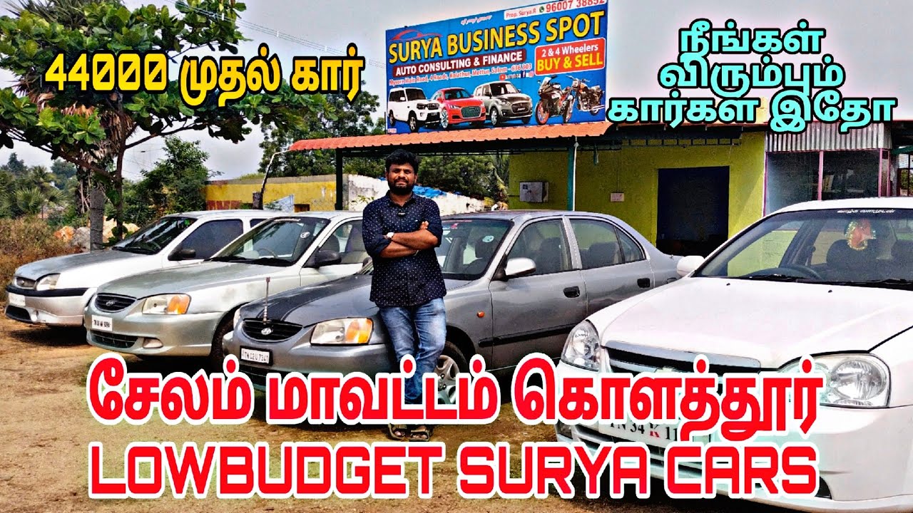சேலம் மாவட்டம் கொளத்தூர் LOWBUDGET SURYA CARS 44000 முதல் கார்கள் - YouTube