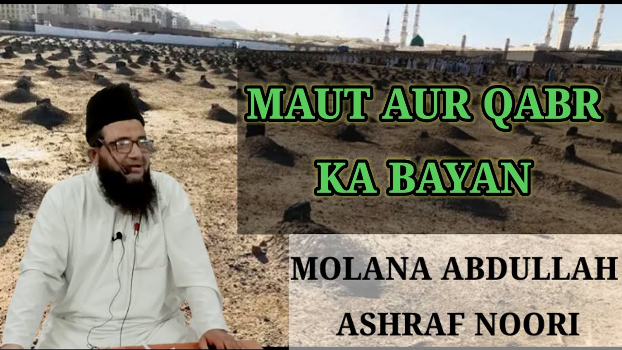 MAUT AUR QABR KA BAYAN BY MOLANA ABDULLAH ASHRAF NOORI - YouTube
