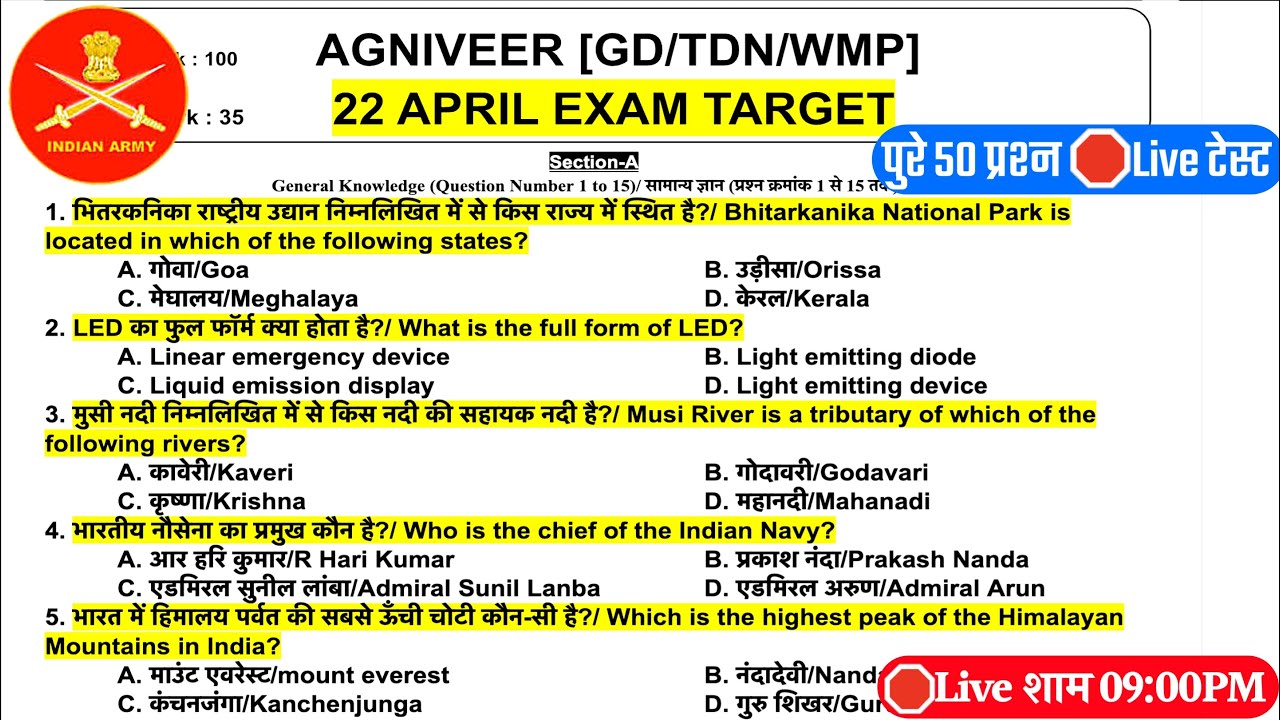 Agniveer Model Test Paper 2024,Army Gd Question Paper 2024,Army ...
