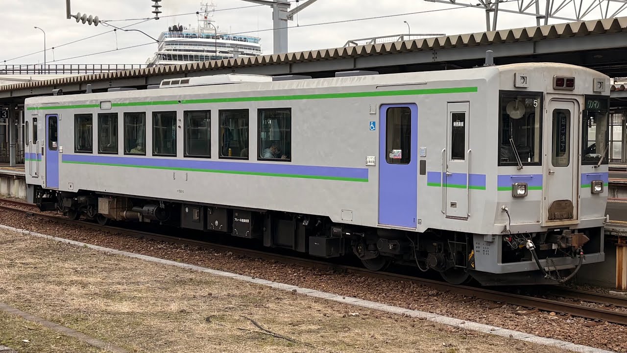 「鄉下地方的滋味」JR函館本線 普通 KiHa 150型0番台 (キハ150-11編成) 新函館北斗(H70)→五稜郭(H74) 行車片段 ...