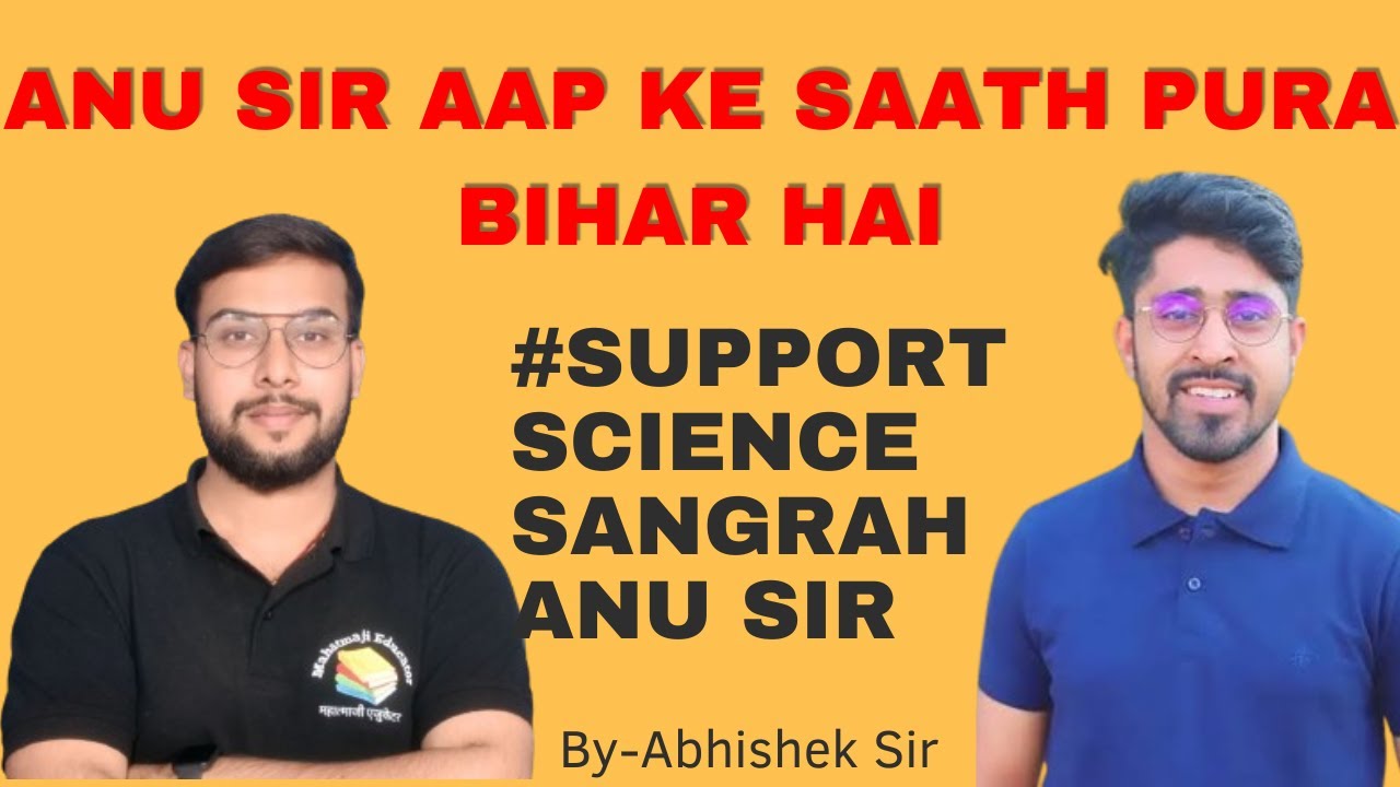 Abhishek sir supported Anu sir Science Sangrah - YouTube