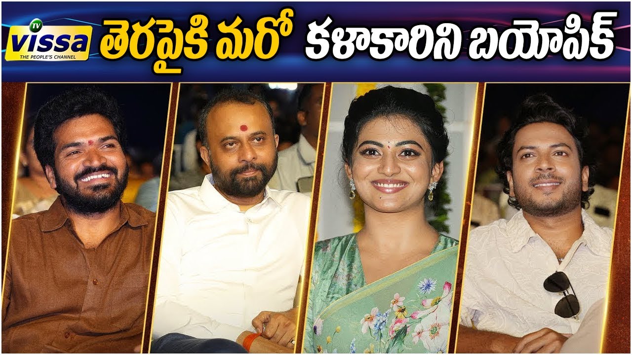 గరివిడి లక్ష్మి జీవితం ఆధారంగా.. పీపుల్ మీడియా ఫ్యాక్టరీ కొత్త సినిమా ...