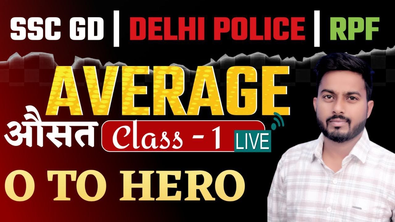 AVERAGE CLASS - 1 | MATH CLASS | Delhi Police ,ssc,railway ntpc,cet,rpf | Maths Trick #bystudy ...